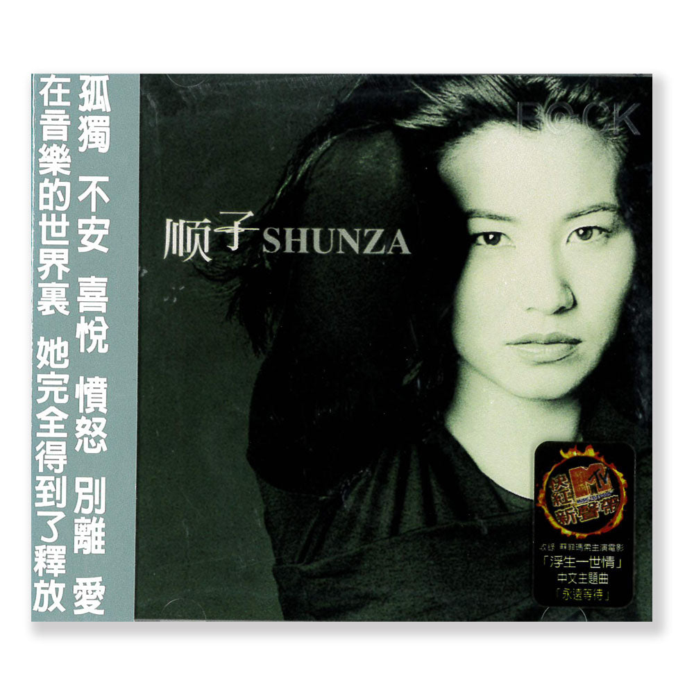 《SHUNZA》順子 – sandymama.com